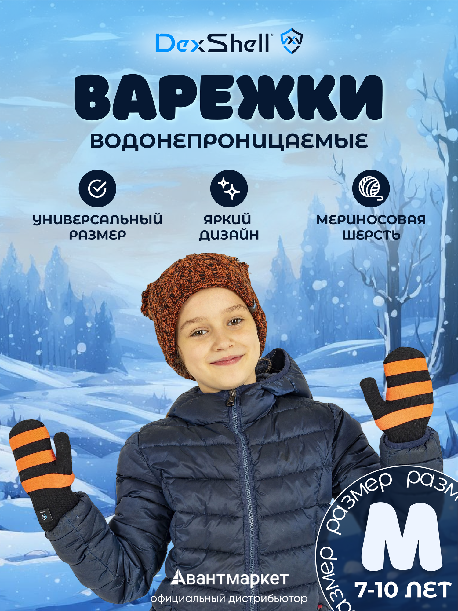 Варежки для девочек