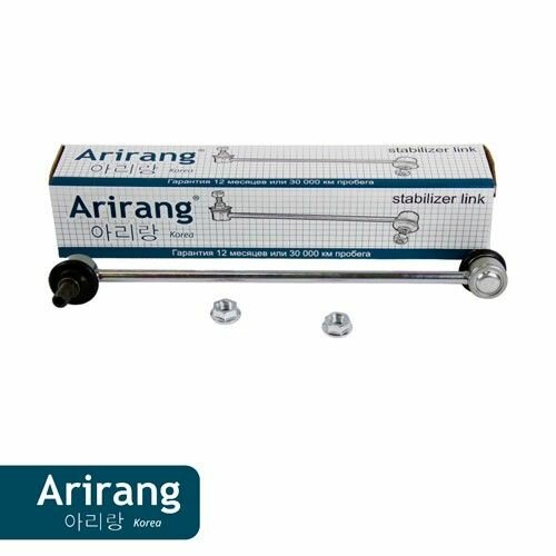Стойка стабилизатора переднего, ARIRANG ARG821467