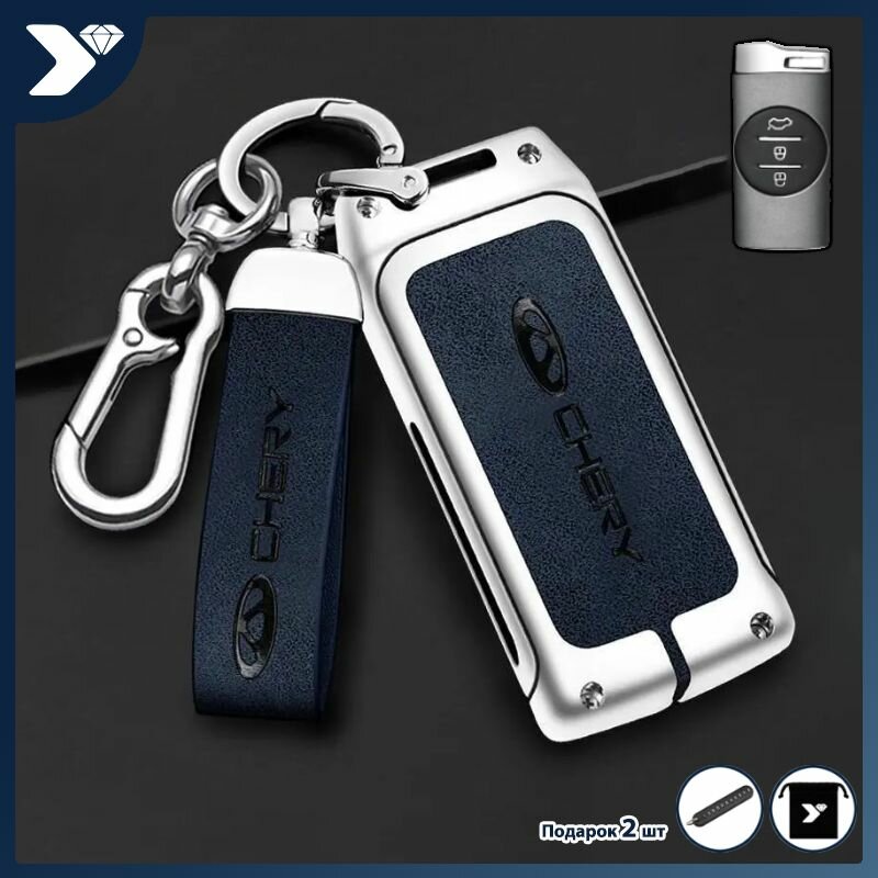 Chery Exeed Металлический кожаный чехол для автомобильного ключа Exeed TXL VX Chery Tiggo 8 4 PRO 7 PRO чери эксид, защитный кожаный футляр для корпуса ключа