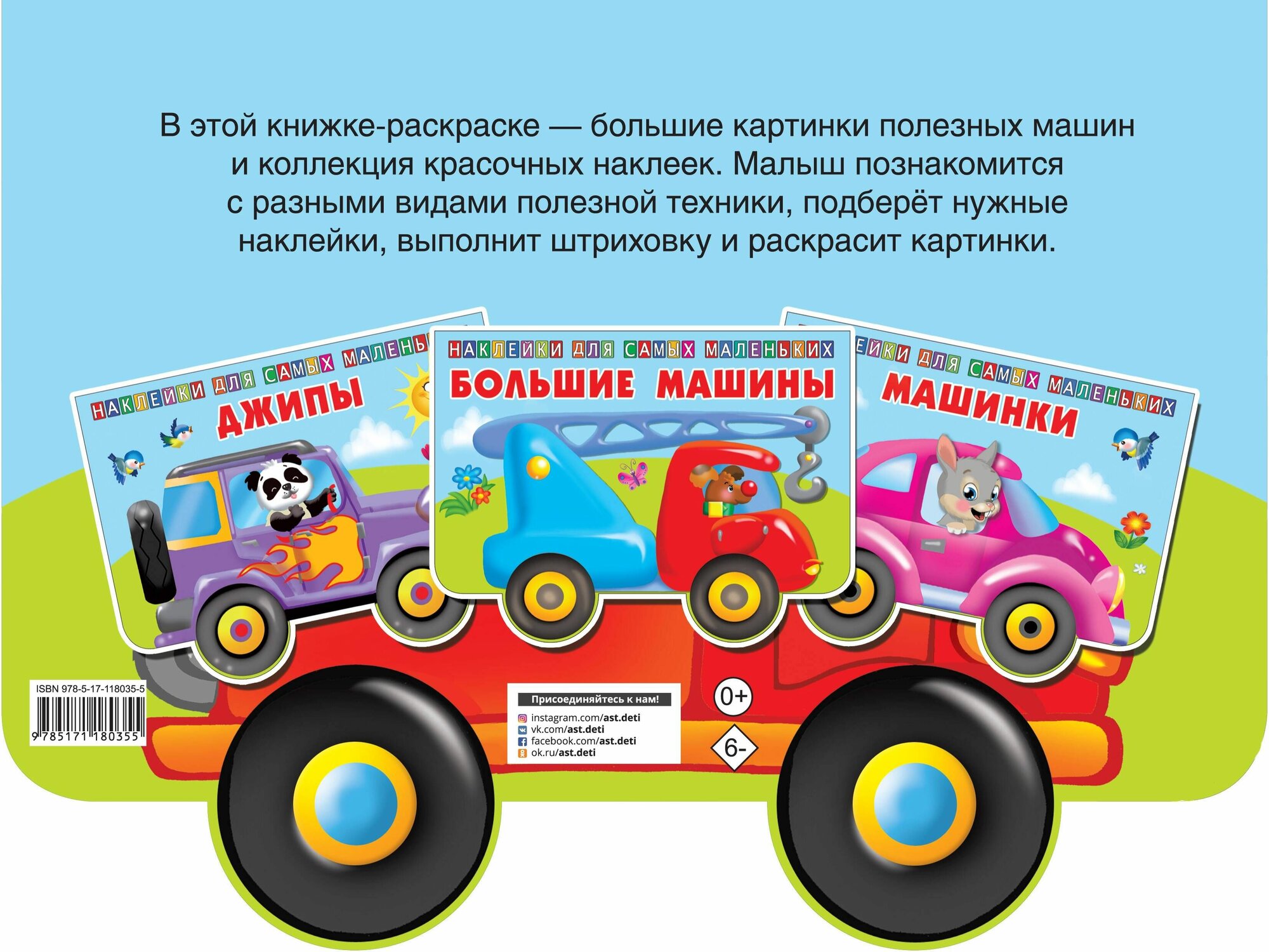 Полезные машины — фото 1