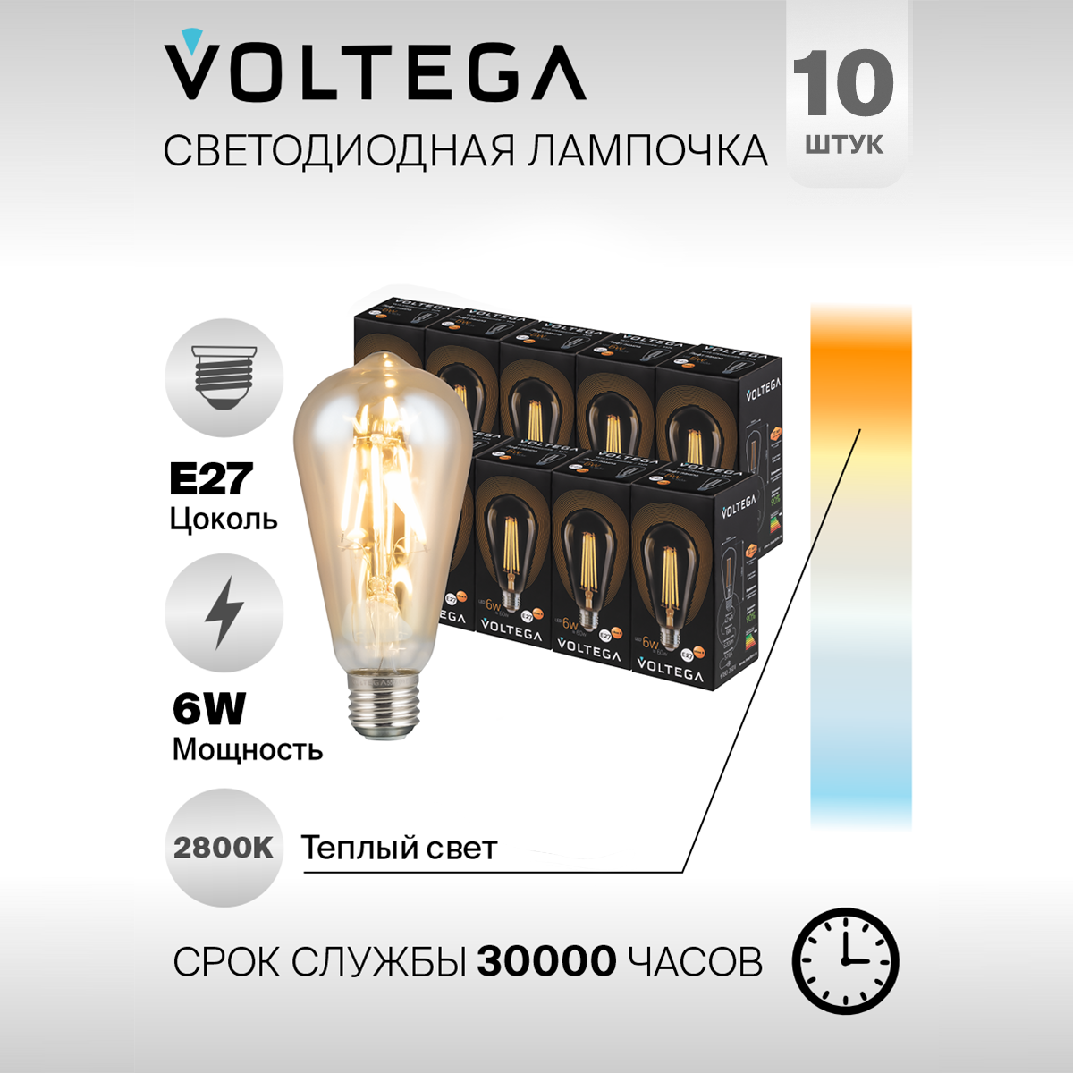 Светодиодная лампочка Е27 в стиле лофт форма груша 6W теплый свет Voltega Loft 2800К УПАКОВКА10 шт.