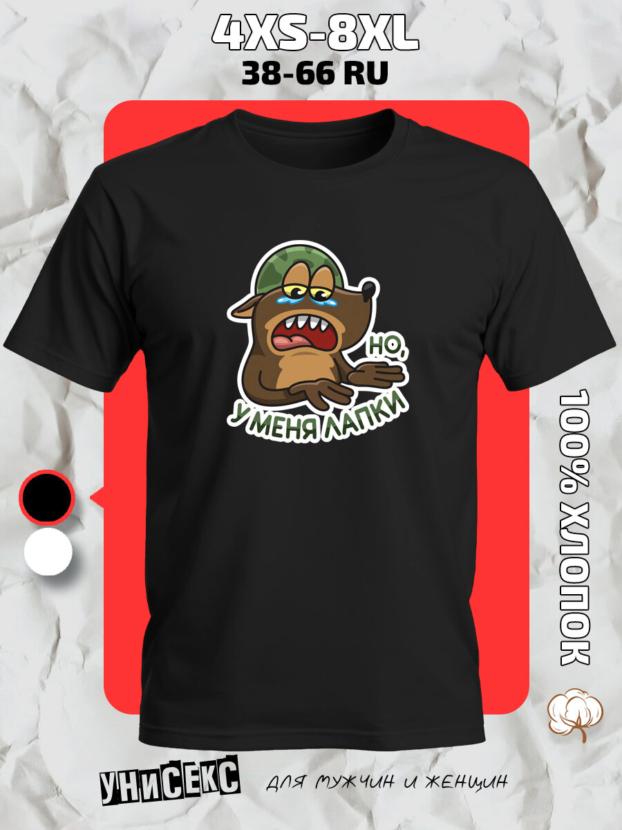 Футболка с принтом собакой Сержант Пес прикол