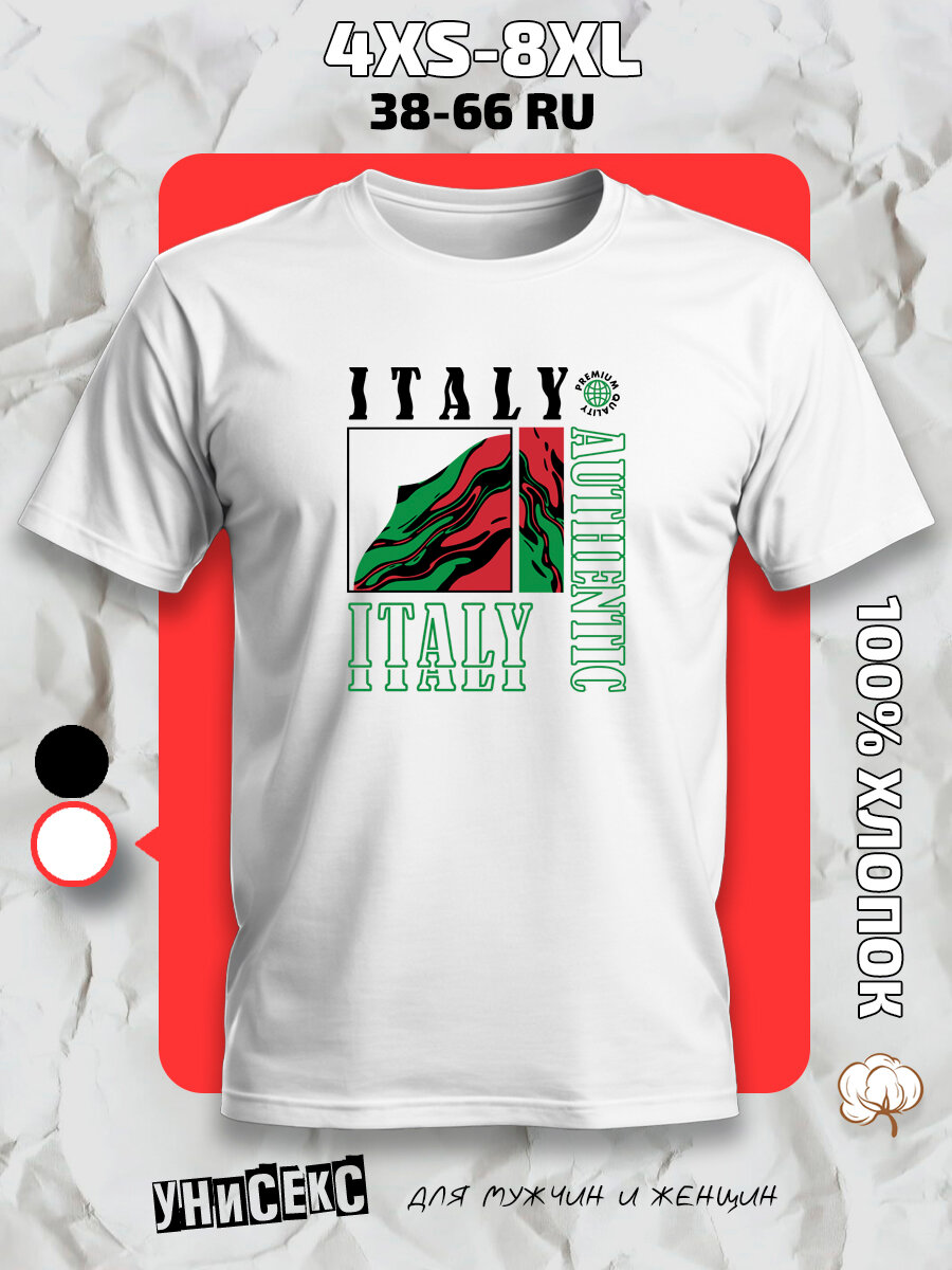 Футболка с принтом Италия Italy