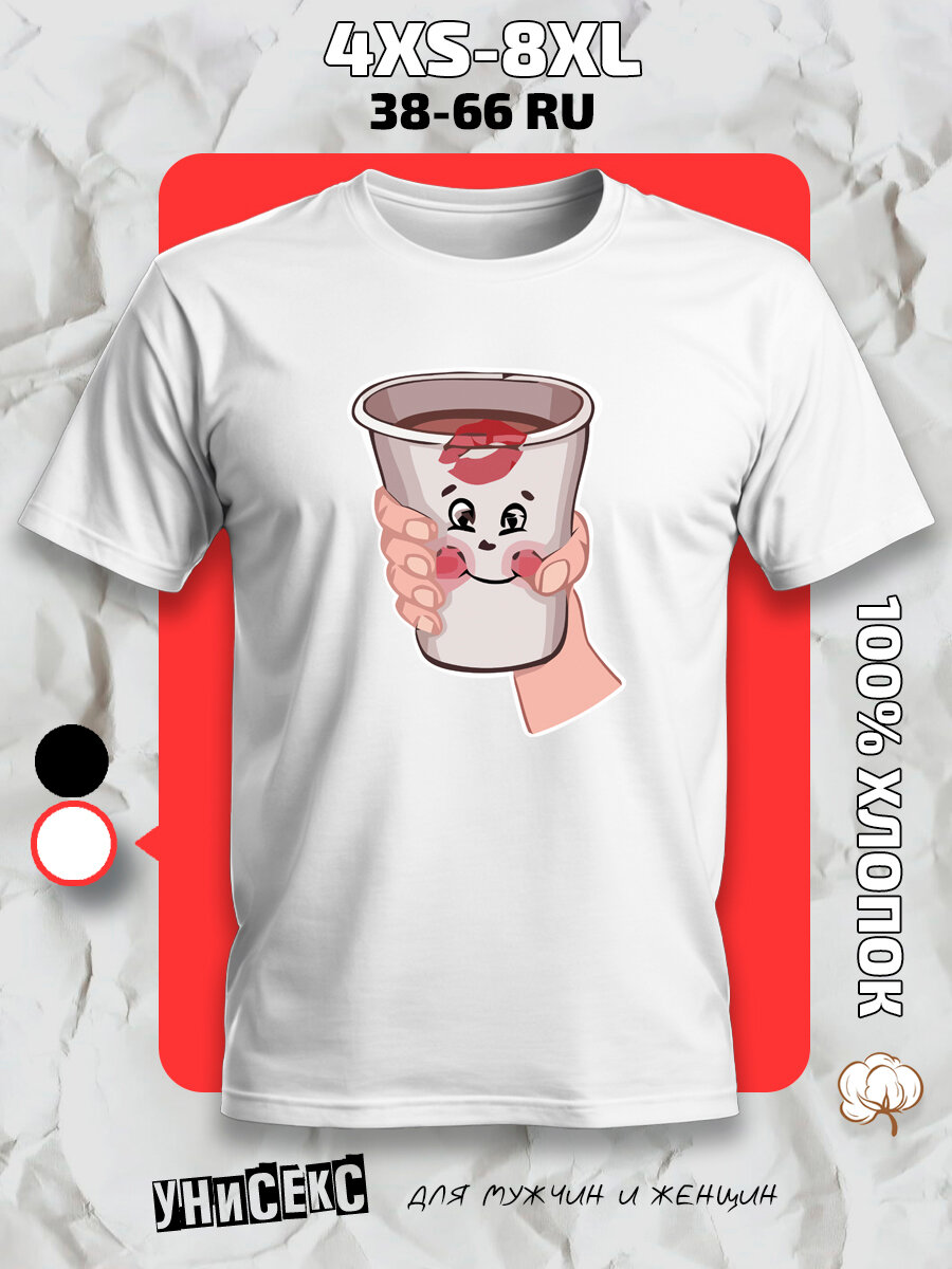 Футболка с принтом кофе и поцелуем