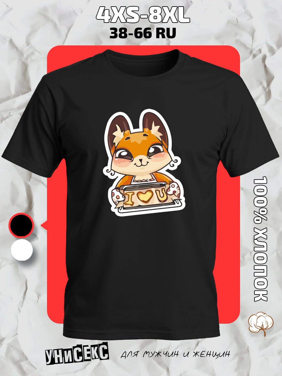 Футболка с принтом лиса и надпись I love you