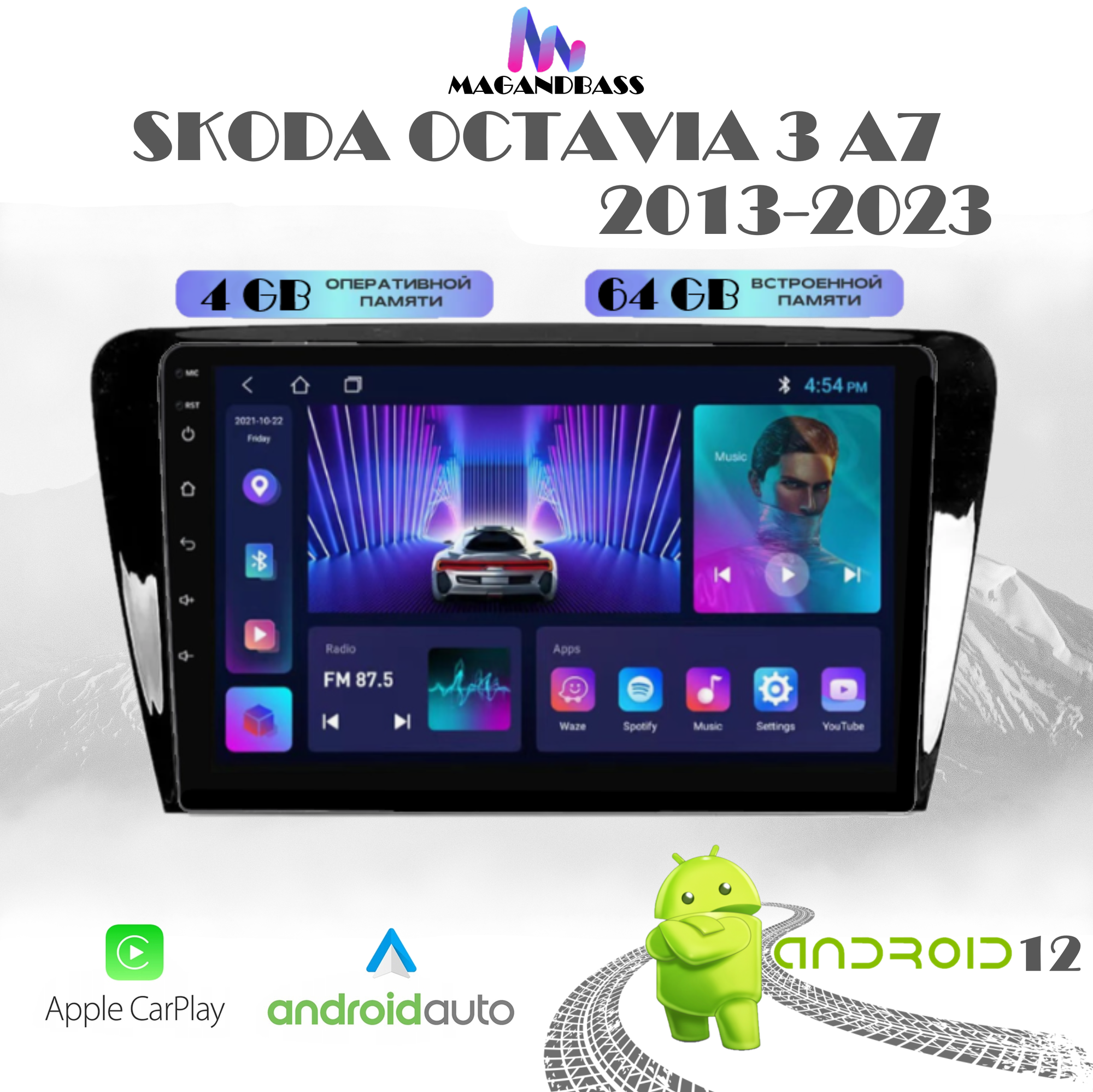Автомагнитола для Skoda Octavia 3 A7 (2013-2023), Android 12, 4/64 GB, CarPlay, Bluetooth, WiFi, DSP, IPS, сенсорные кнопки, поддержка кнопок на руле