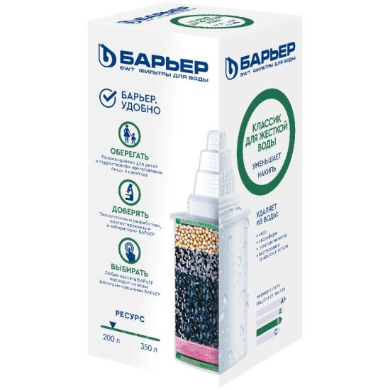 Сменная кассета к кувшинам Барьер Классик для жесткой воды