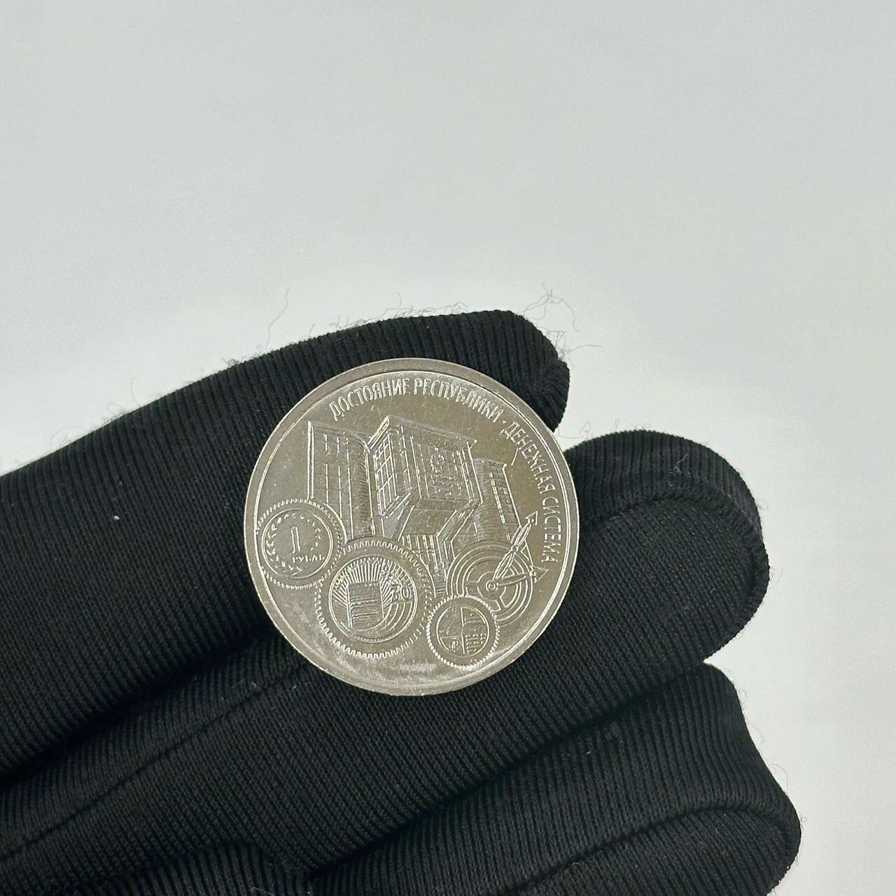 Монета Приднестровье 1 рубль 2024 год 30 лет Рублю-Достояние Республики UNC