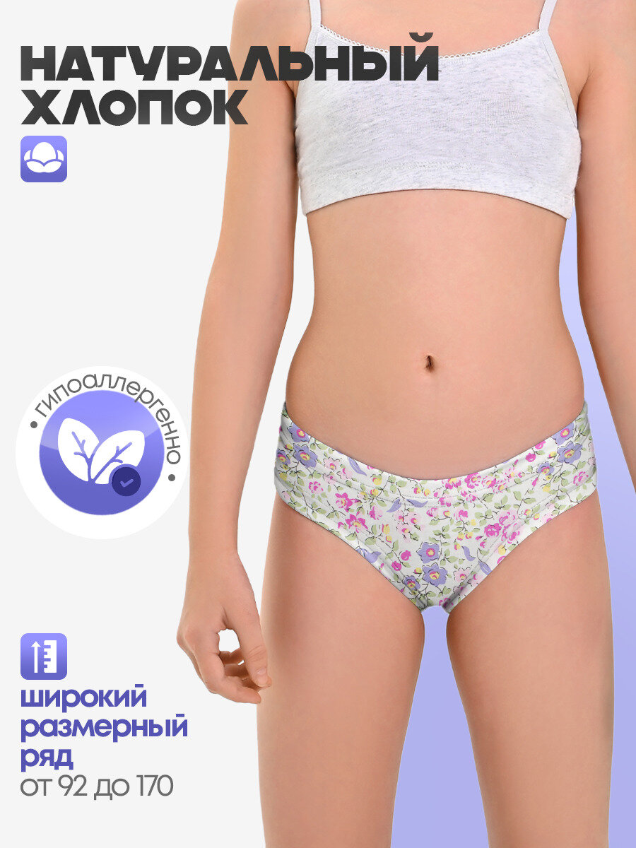 Трусы Цветочки и бабочки