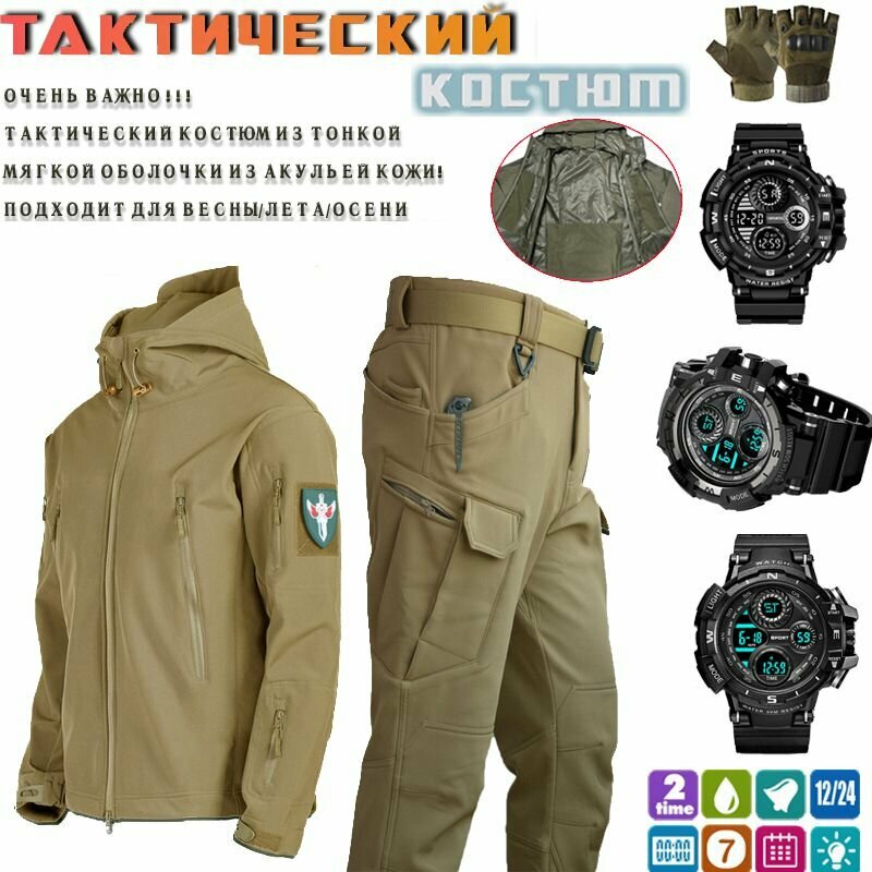 Мужской летний тактический костюм из тонкой акульей кожи, костюм для альпинизма/три сезона: весна, лето и осень