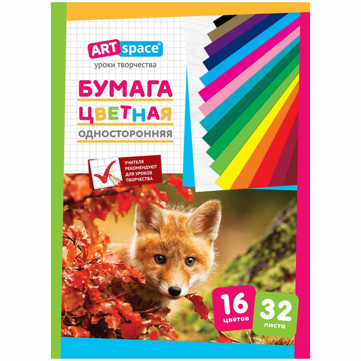 Бумага цветная ArtSpace (32 листа, 16 цветов, А4, немелованная) на скрепке (Нб32-16_15287)