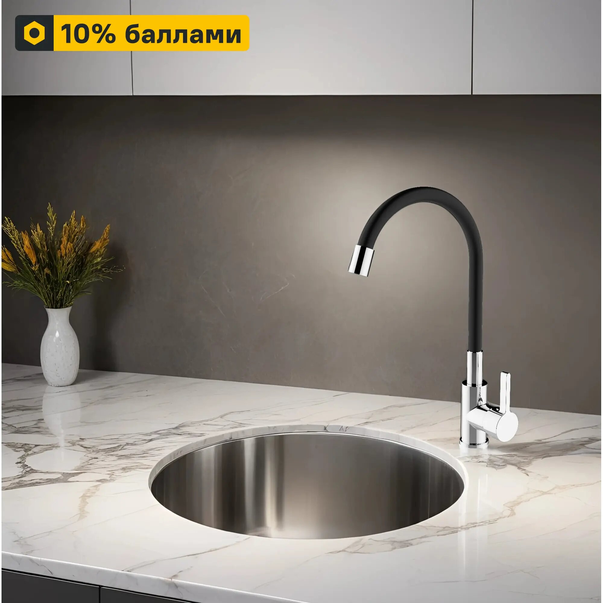 Смеситель для кухни Esko Coralli с гибким изливом 40 см цвет хром/чёрный