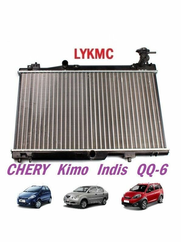 Радиатор охлаждения CHERY Kimo, Indis, QQ-6 / Чери Кимо, Индис