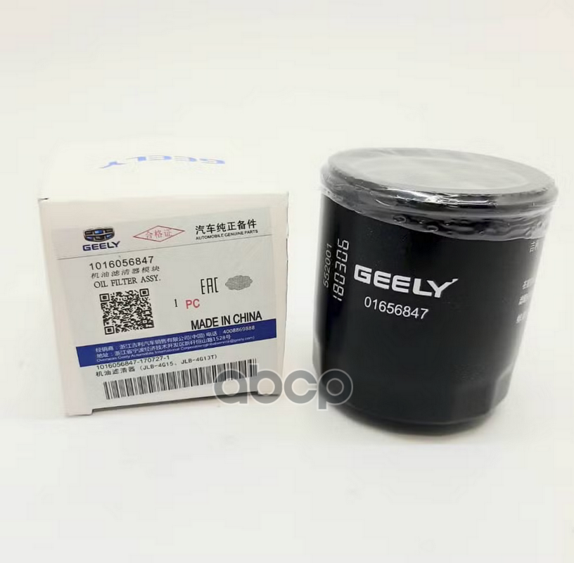 Фильтр масляный SX11-A3 SS11-- GEELY GEELY арт. 1016056847