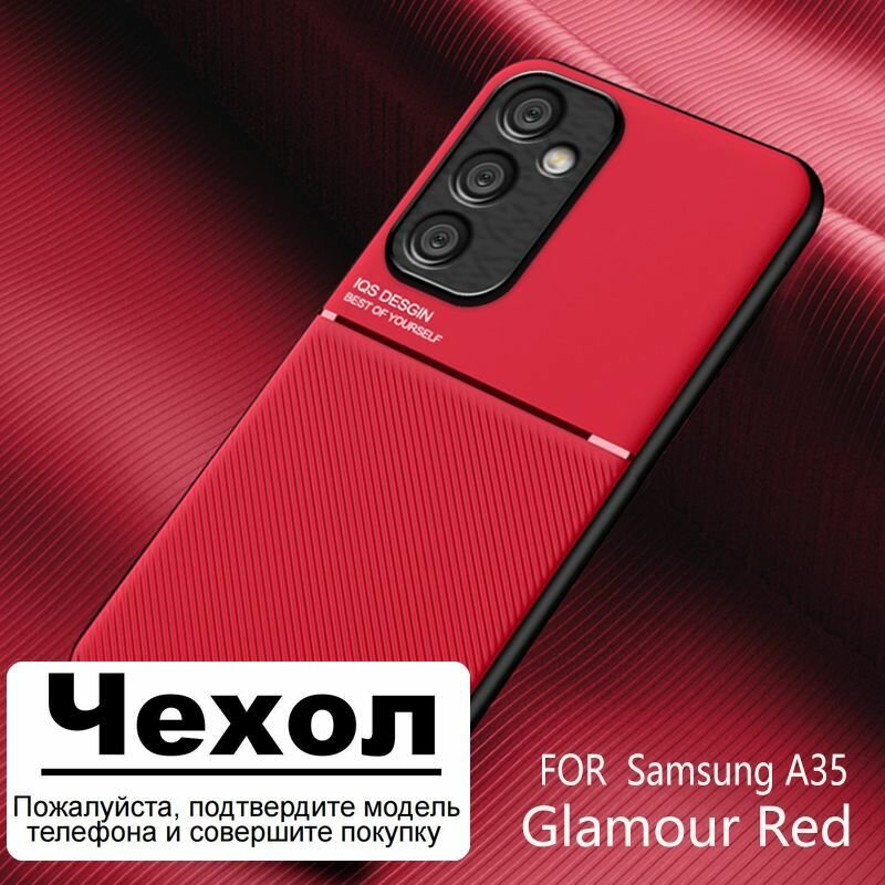 Чехол на Samsung Galaxy A35 /(Самсунг Галакси A35)