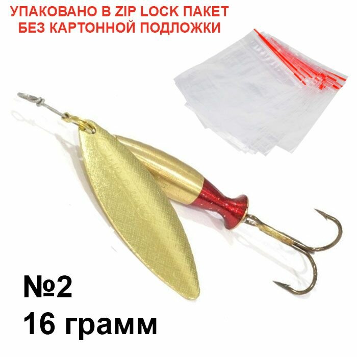 Блесна вращающаяся с тяжелым сердечником Mepps AGLIA LONG HEAVY №2 OR QUEUE RGE, 16 грамм