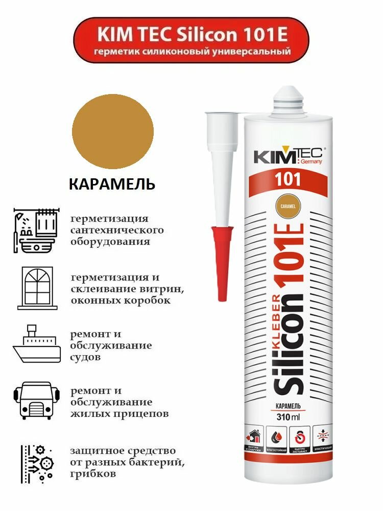 Герметик силиконовый универсальный 101Е KIM TEC, карамель, 310 мл