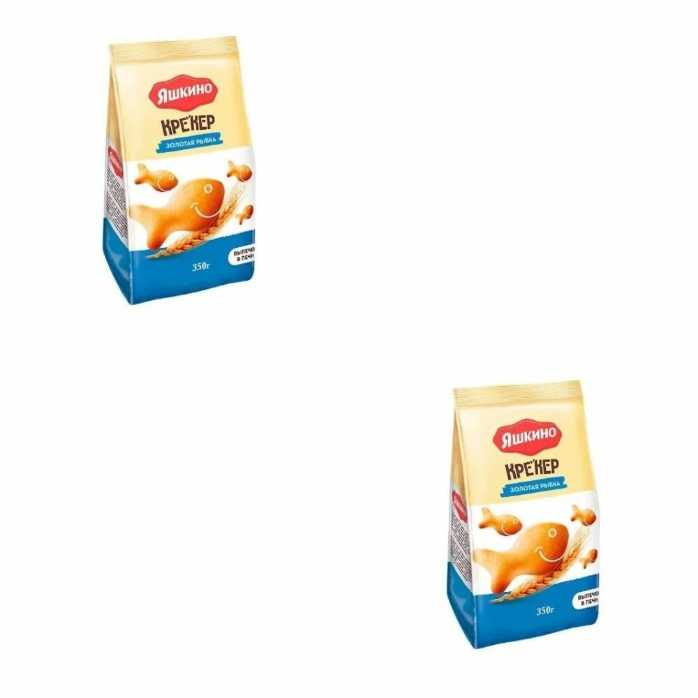 Яшкино Крекер, Золотая рыбка, 350 гр - 2 шт