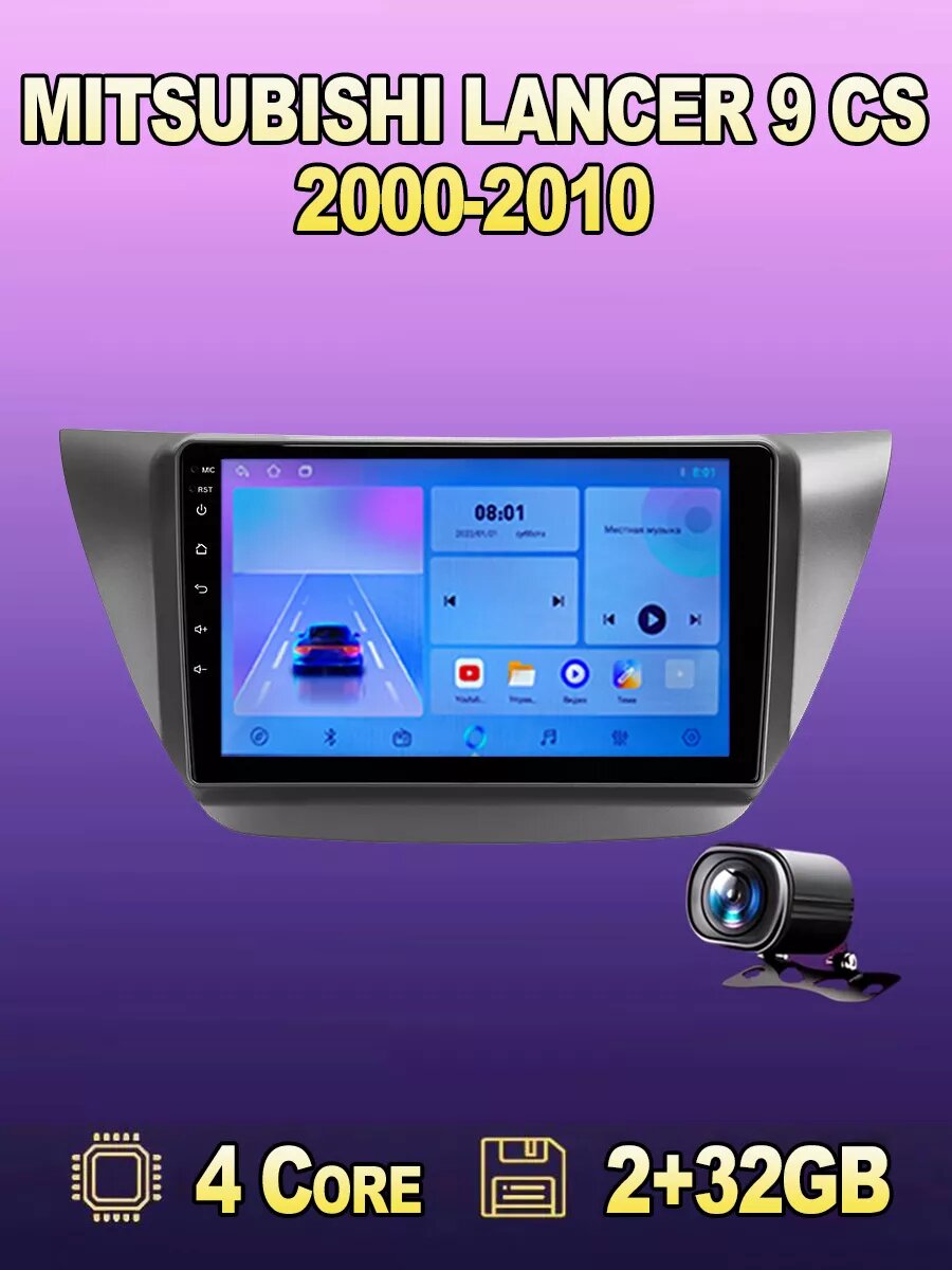 Автомагнитола Mitsubishi Lancer 9 CS 2000-2010 2gb+32Gb, Bluetooth, FM/AM, GPS