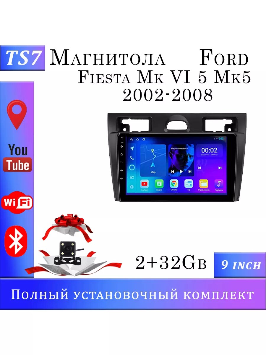Автомагнитола для Ford Fiesta Mk VI 5 Mk5 2002-2008 2/32Gb, Bluetooth, FM/AM, GPS