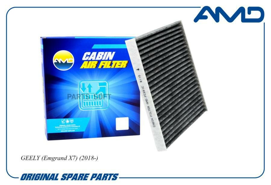 AMDFC981C AMD Фильтр салонный 1017016545/AMD. FC981C (угольный) AMD