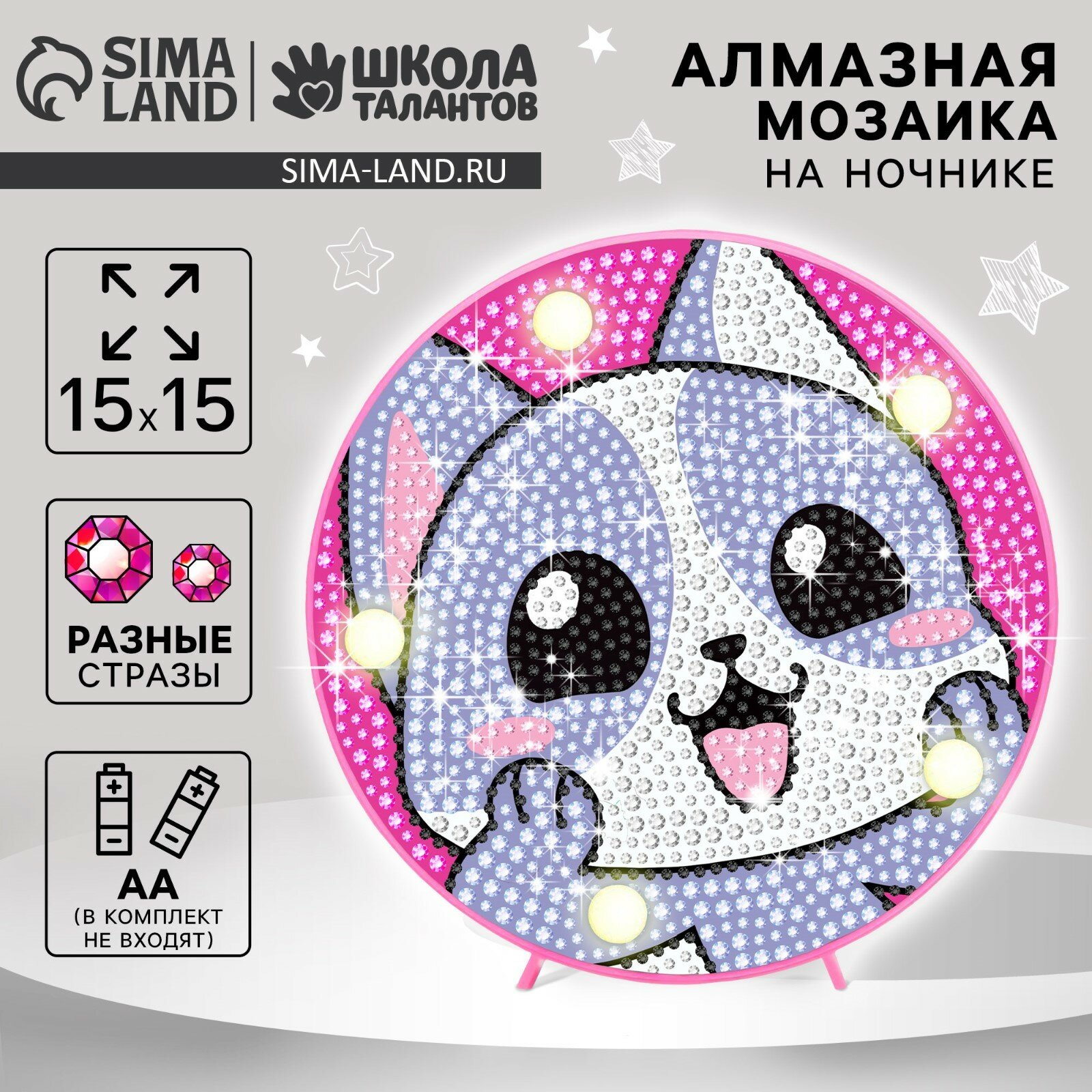 Набор для творчества. Алмазная мозаика для детей с полным заполнением на ночнике «Котик», 15 х 15 см, 10251464
