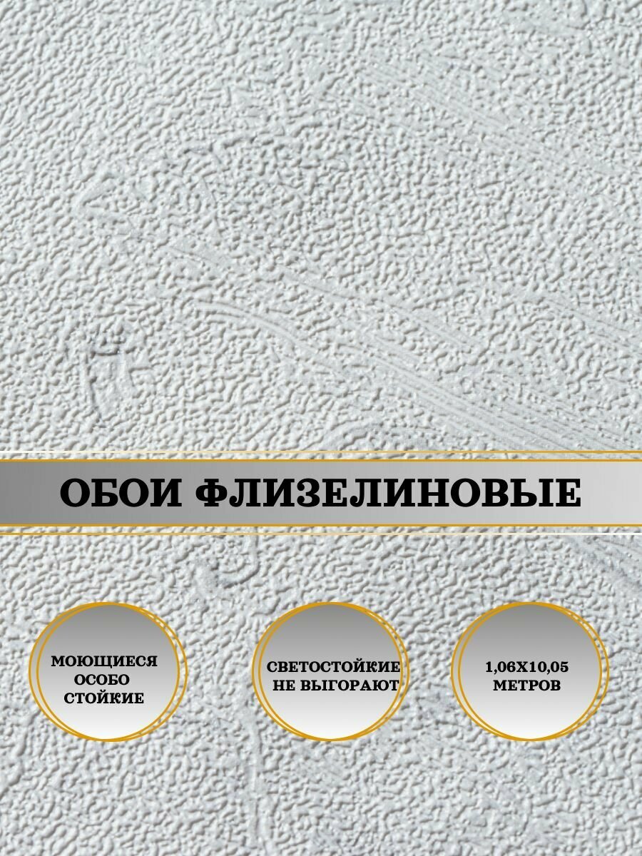 Обои флизелиновые серые Феникс 10709-04 1,06 x 10 м. Для спальни, зала, коридора.