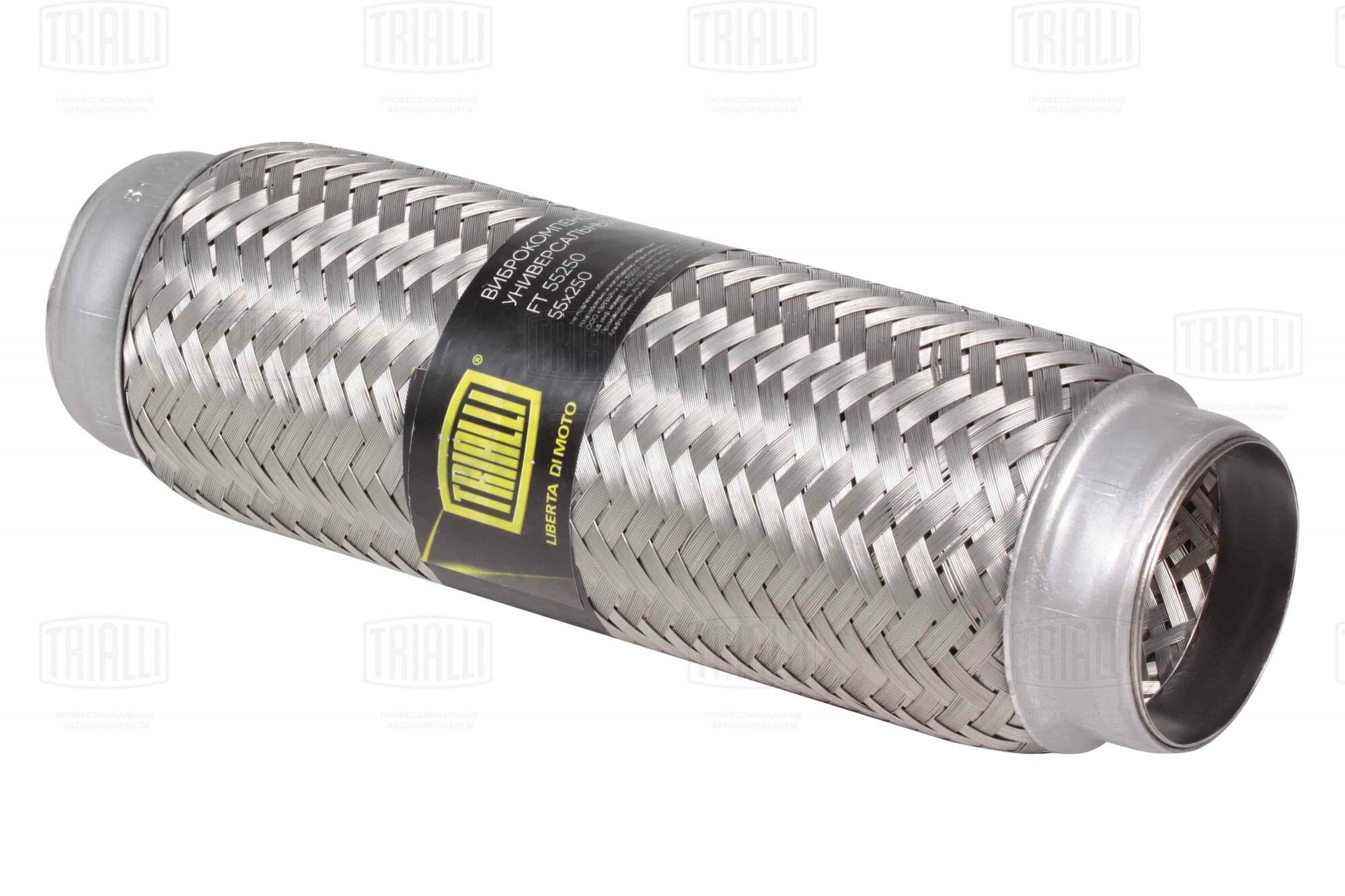Гофра глушителя 55Х250 Trialli