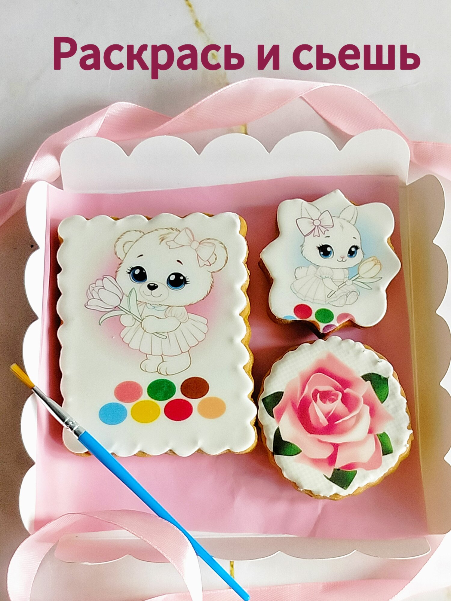 Пряники раскраски Мишка и Зайка, мини открытка Роза