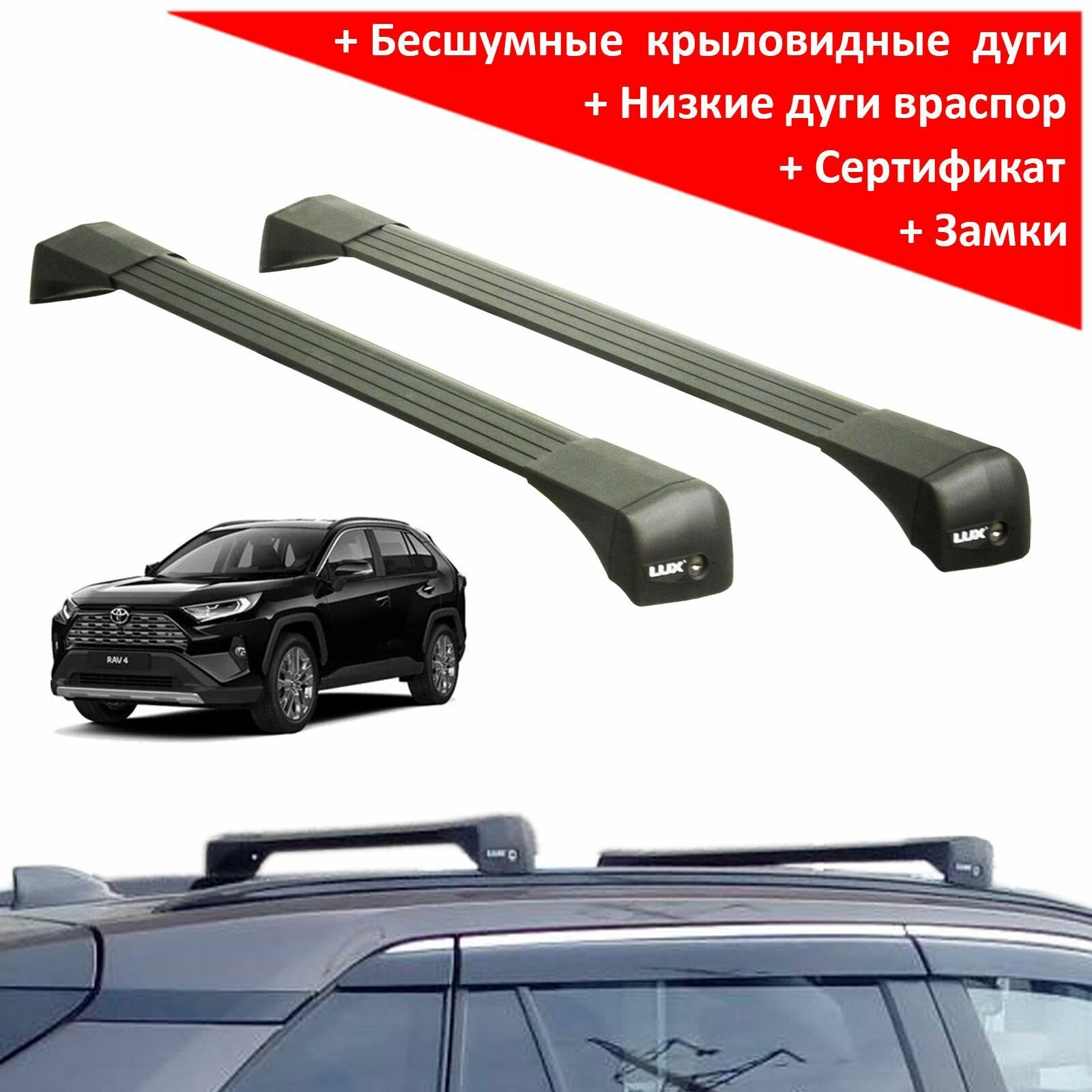 Багажник на Тойота РАВ4 ( Toyota RAV4, 2019-.), Lux Bridge, черные дуги