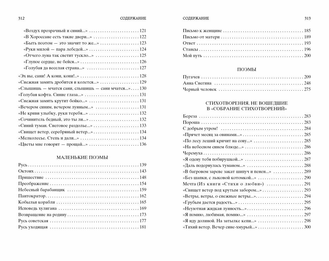 Исповедь хулигана — фото 1