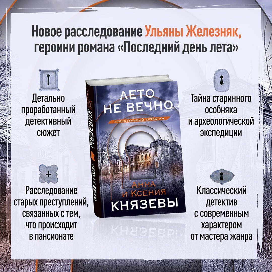 Лето не вечно — фото 1