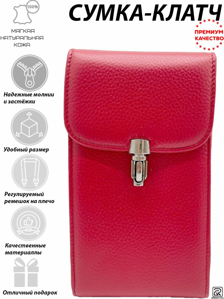 Сумка кросс-боди