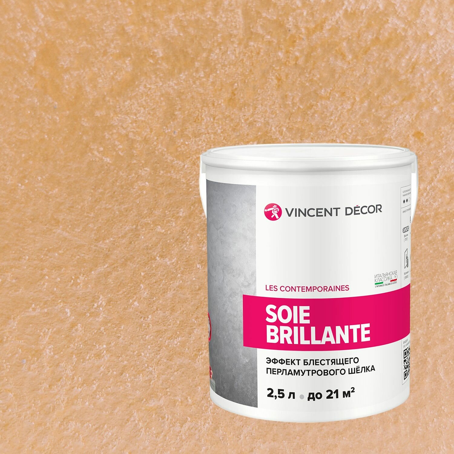Декоративная штукатурка Vincent Decor Soie Brillante (2,5л) 41151