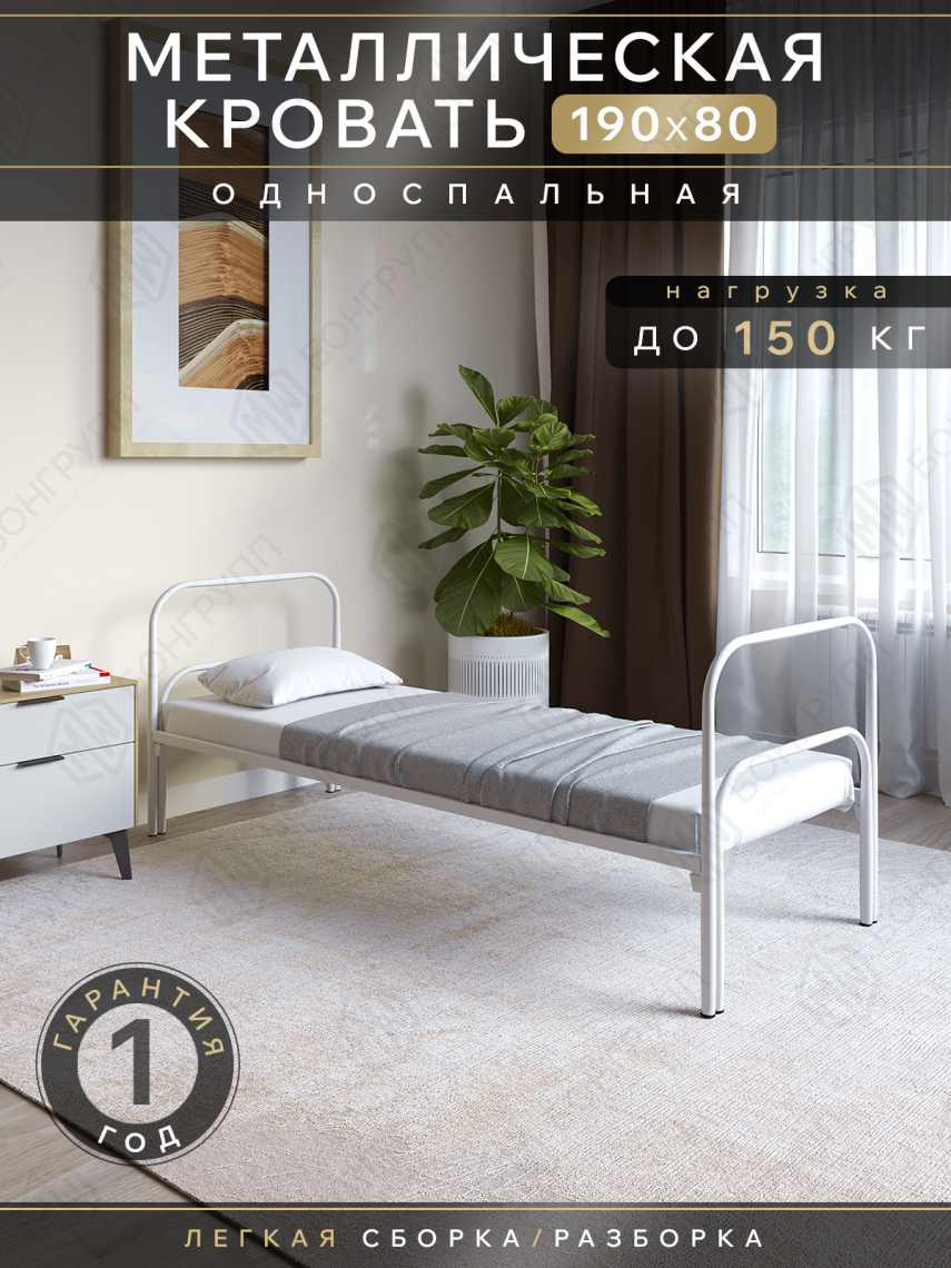 Кровать одноярусная металлическая Дебют-1