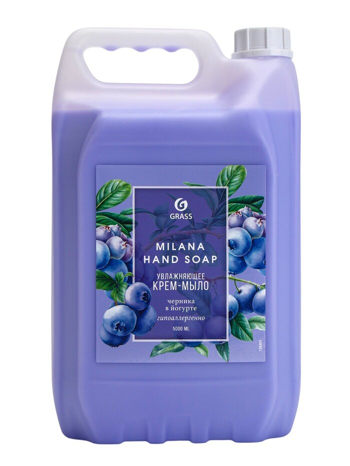 Жидкое крем-мыло Grass Milana, черника в йогурте, 5 л
