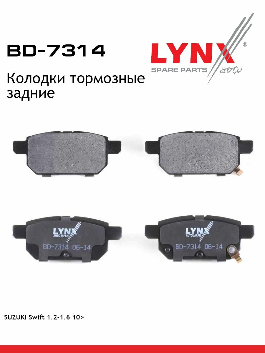 LYNXauto Колодки тормозные задние SUZUKI Swift 1.2-1.6 10>