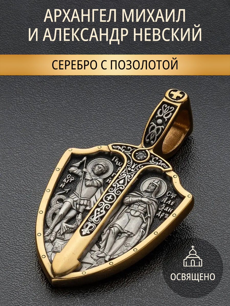 Подвеска, серебро, 925 проба, золочение, чернение