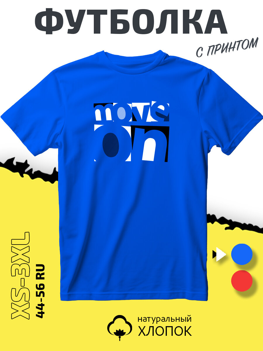 Футболка надпись move on