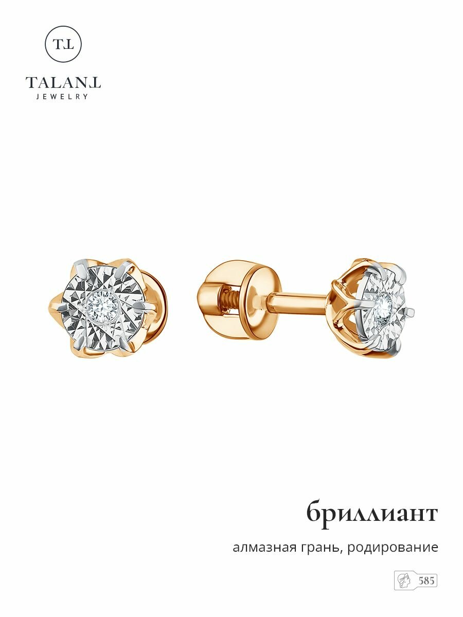 Серьги пусеты, золото, 585 проба, родирование