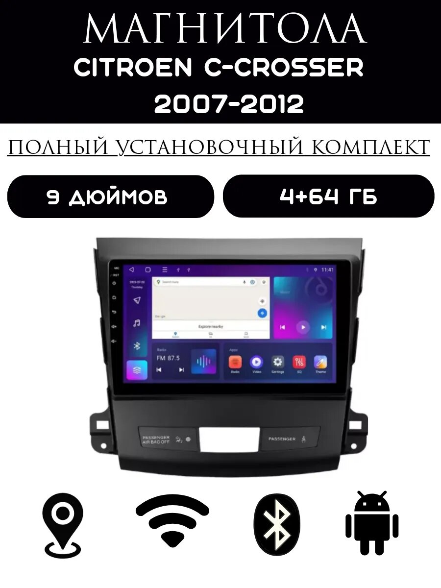 Магнитола 2din 9 дюймов для автомобиля Citroen C-Crosser, 4+64GB, Android 11, Bluetooth