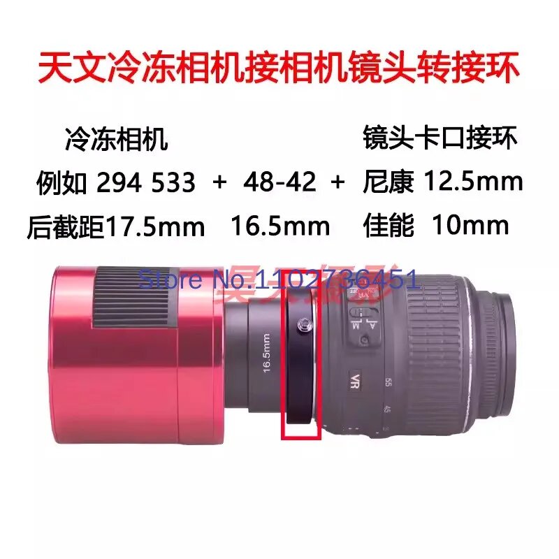 Адаптер объектива Canon EF Nikon F для ZWO QHY Type 1