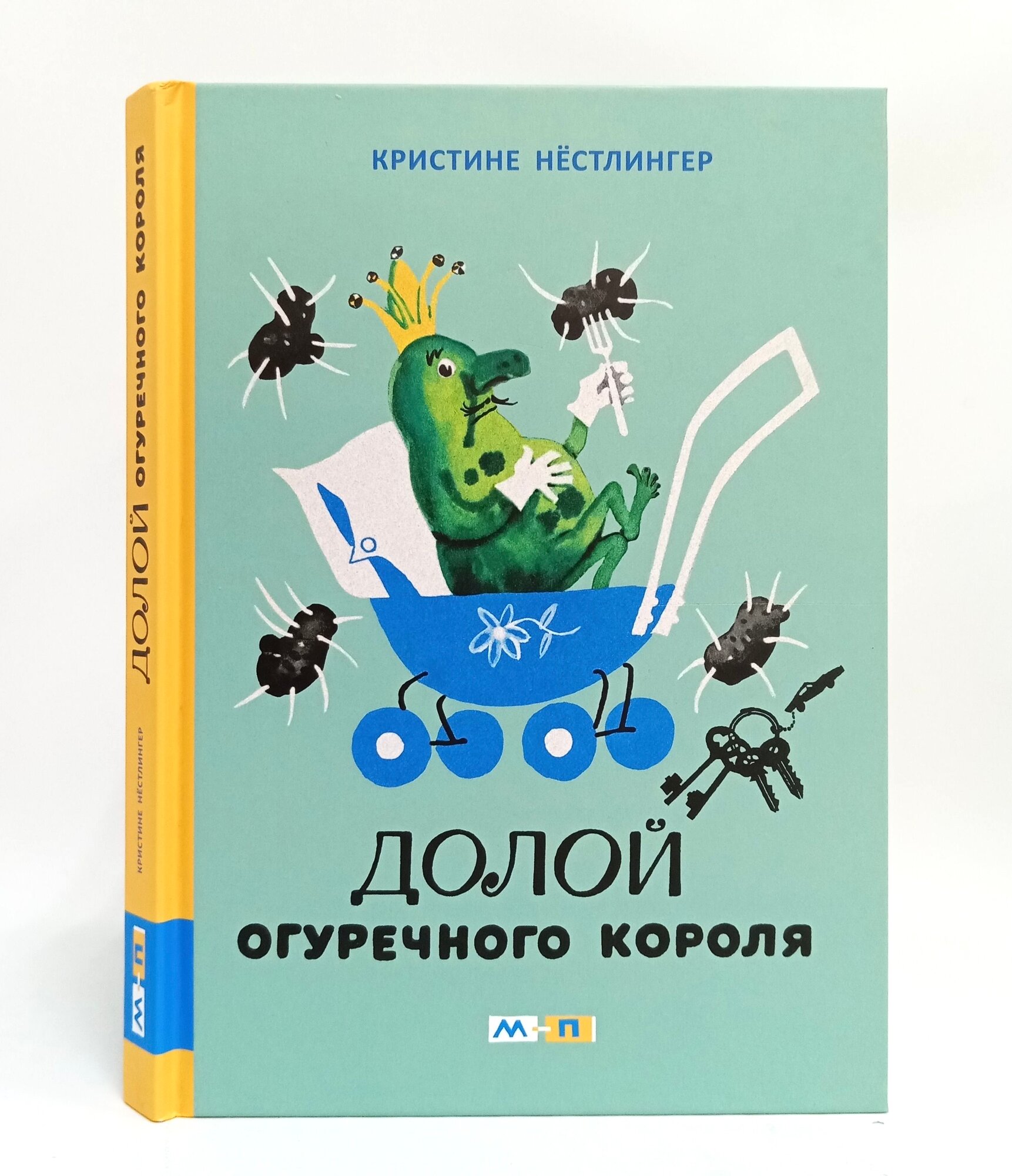 Долой огуречного короля