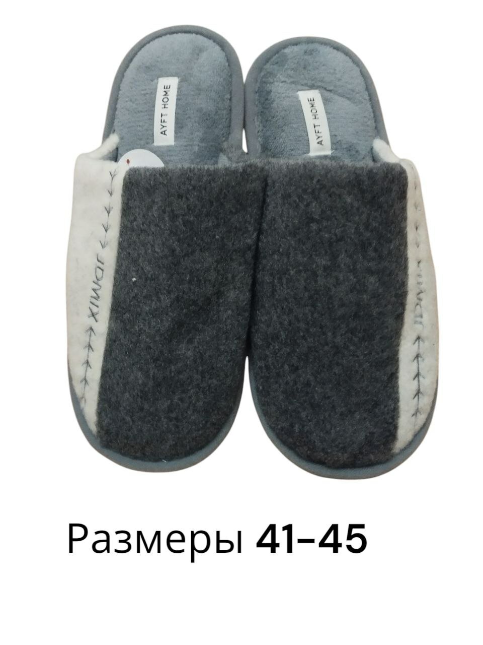 Тапочки
