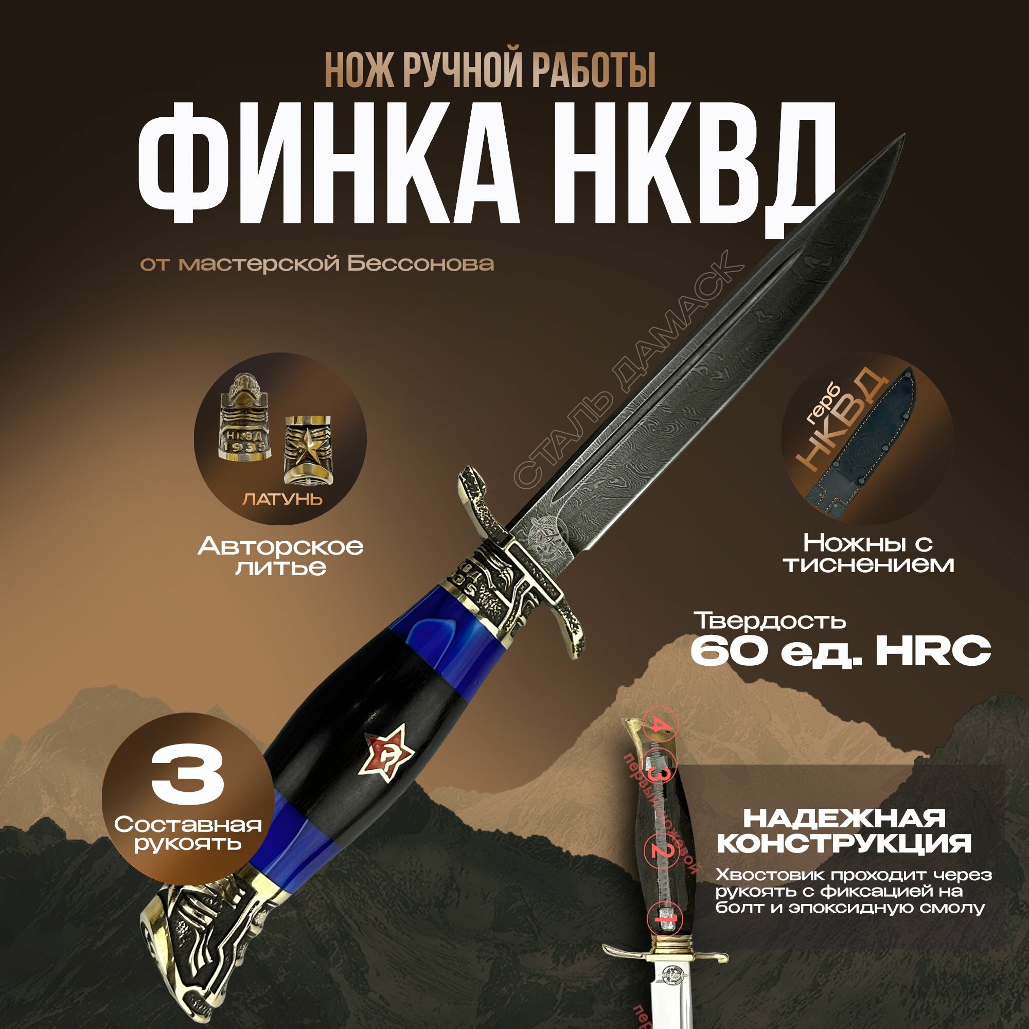 Нож Финка НКВД сталь Дамаск, авторская, звезды комбинированный акрил Мастерская Бессонова