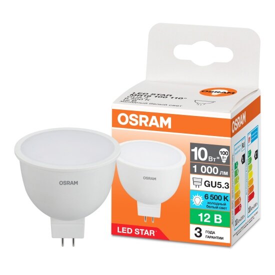 Светодиодная лампа Ledvance-osram OSRAM LS MR16 100 110° 10W /865 (=100W) 12V FR GU5.3 1000lm 25000h
