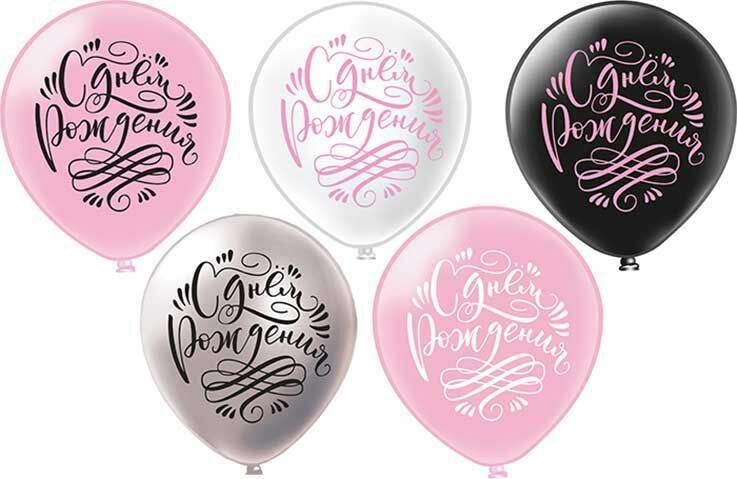 Воздушные шары Микрос "С днем рождения", шелк, рисунок, 30 см, 5 шт (Ч41762)