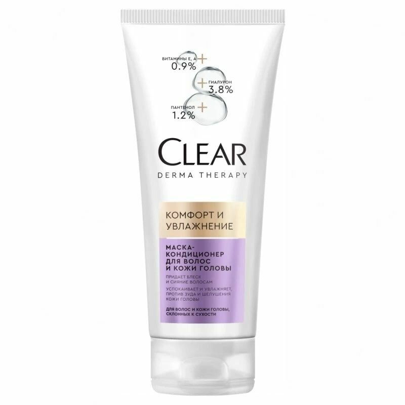 Маска-кондиционер для волос СLEAR DERMA THERAPY "Комфорт и увлажнение", Придает блеск и сияние, 200 мл