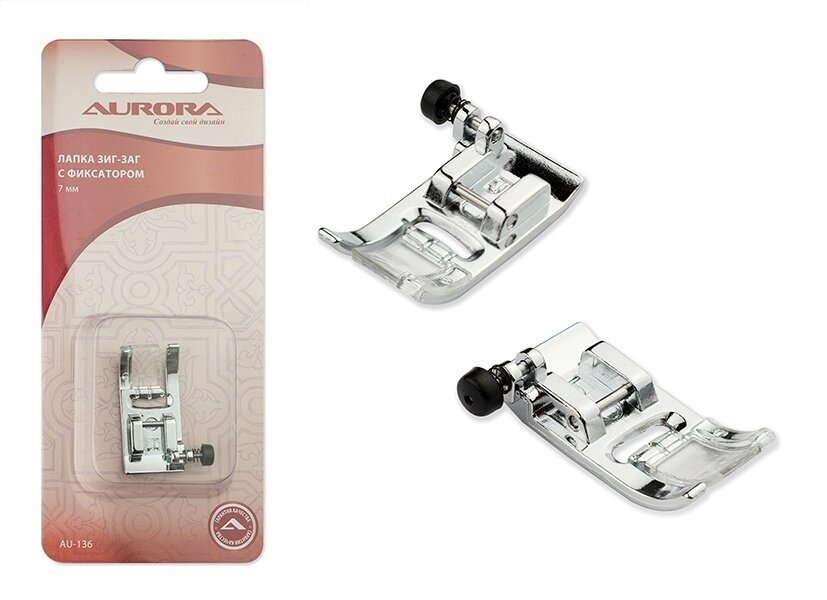 Лапка для швейной машины Aurora зиг-заг, 7 мм, с фиксатором