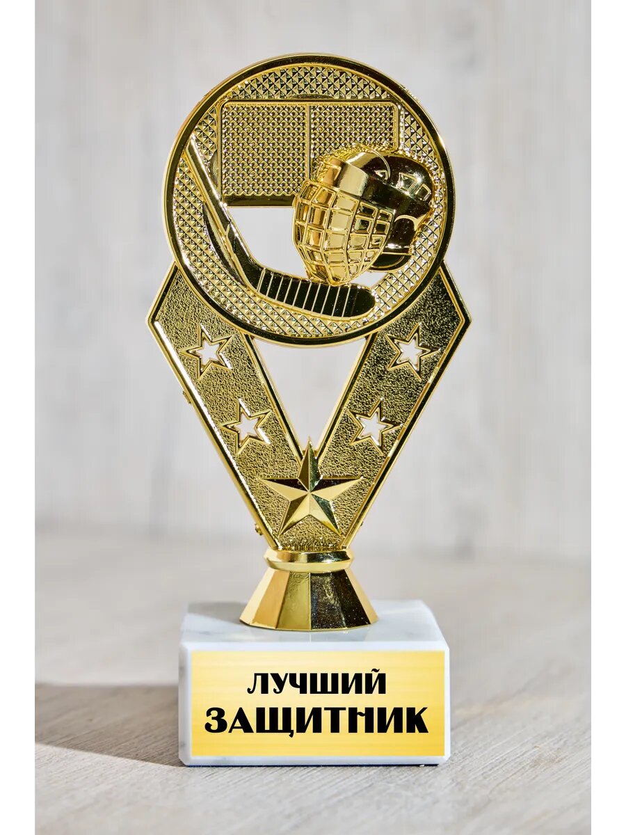 Статуэтка "Хоккей" Лучший защитник